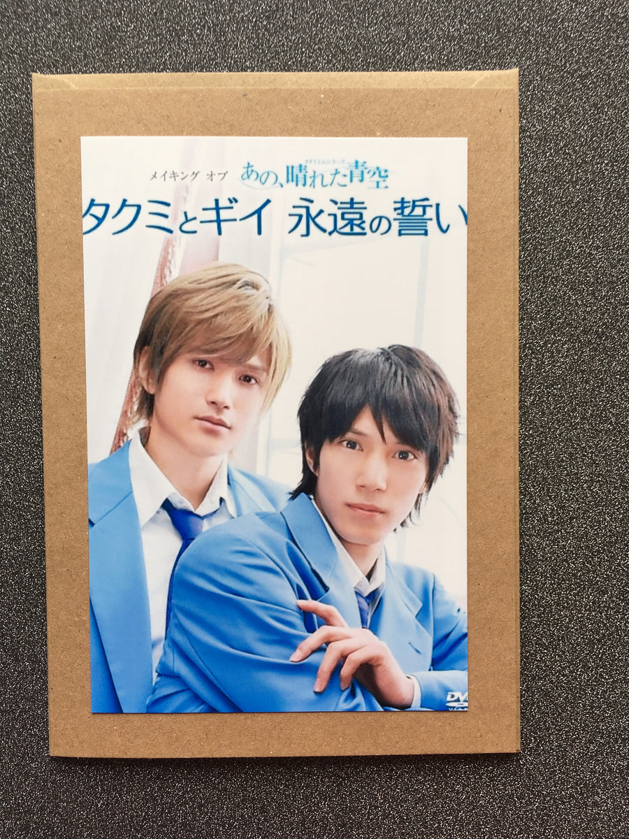 Daisuke Watanabe Takumi Kun